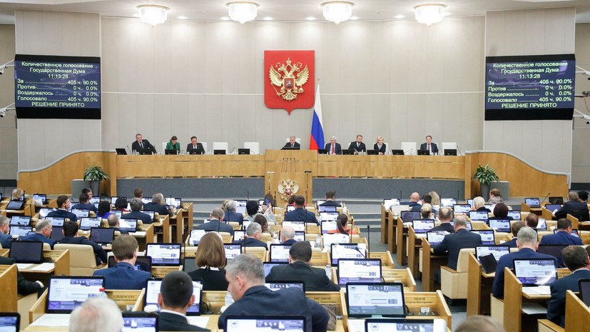 «Решение в интересах наших граждан Госдума одобрила в первом чтении