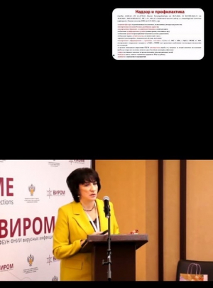 Сотрудники института приняли участие в работе конференции «Вирусные ...