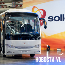 Собранные во Владивостоке автобусы Sollers SA6 поступили в продажу по цене от 12,7 млн | Авто ...