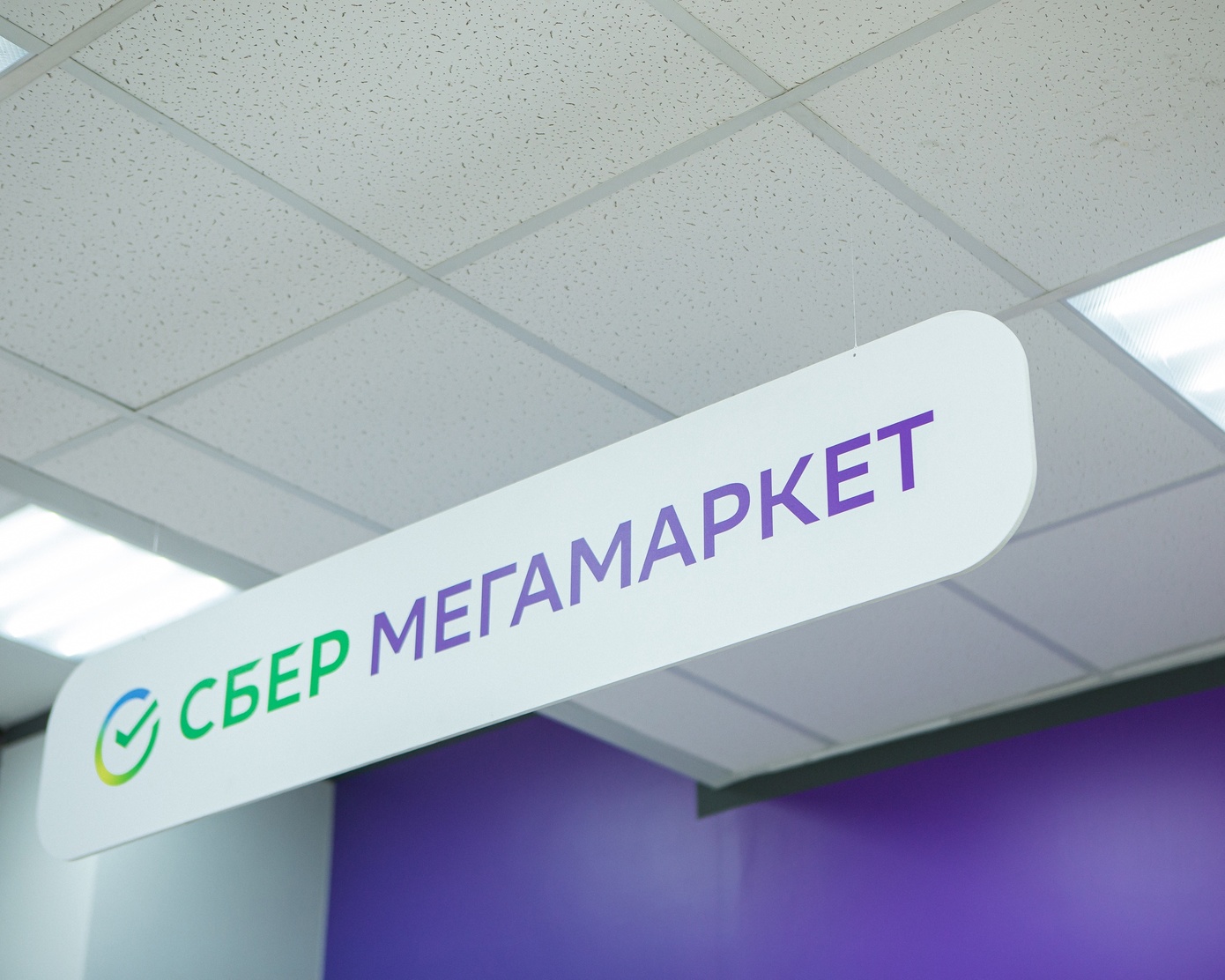 «Поставили перед фактом»: «СберМегаМаркет» закрывает в России пункты ...