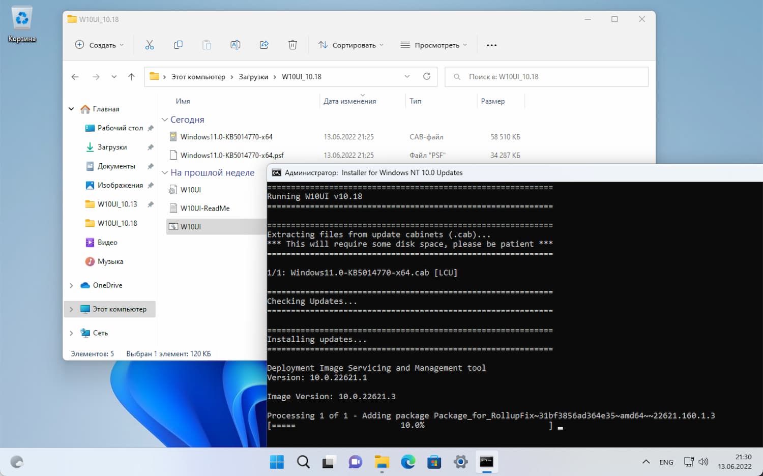 Обновление KB5016632 (Build 22621.382) для Windows 11, версия 22H2 ...