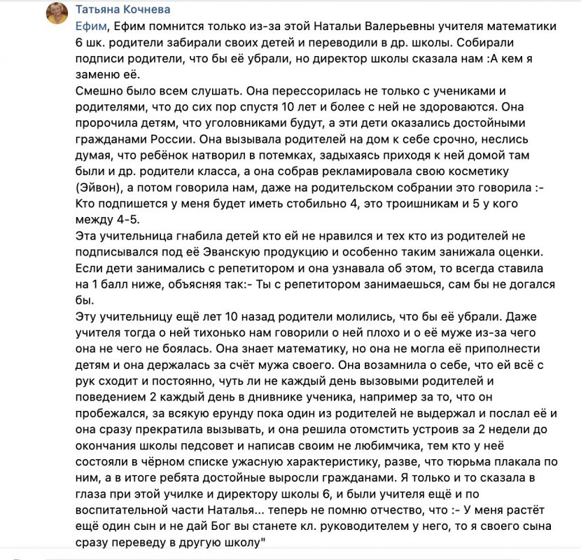 Математичка ударила ученика в Самарской области — школьники сняли