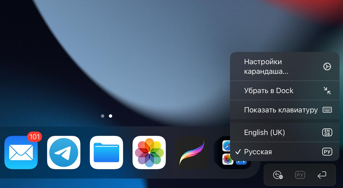 Как в iPadOS 16 писать от руки на русском языке с помощью Apple Pencil. Очень удобные жесты ...